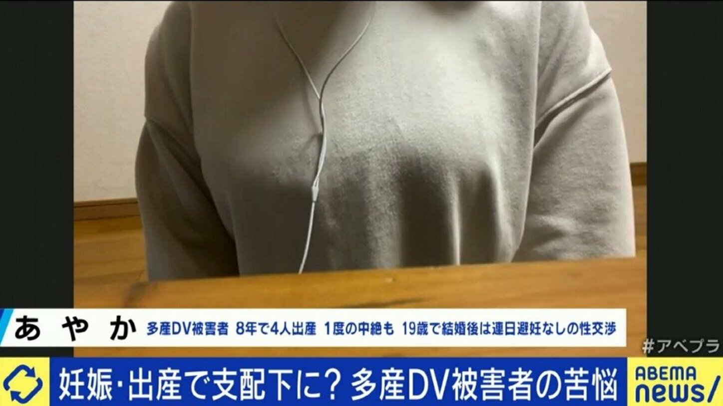 身体と心を拘束、望まない妊娠を繰り返させる“多産DV”の実態…8年で4人の子どもを出産した当事者女性に聞く | 国内 | ABEMA TIMES | アベマタイムズ
