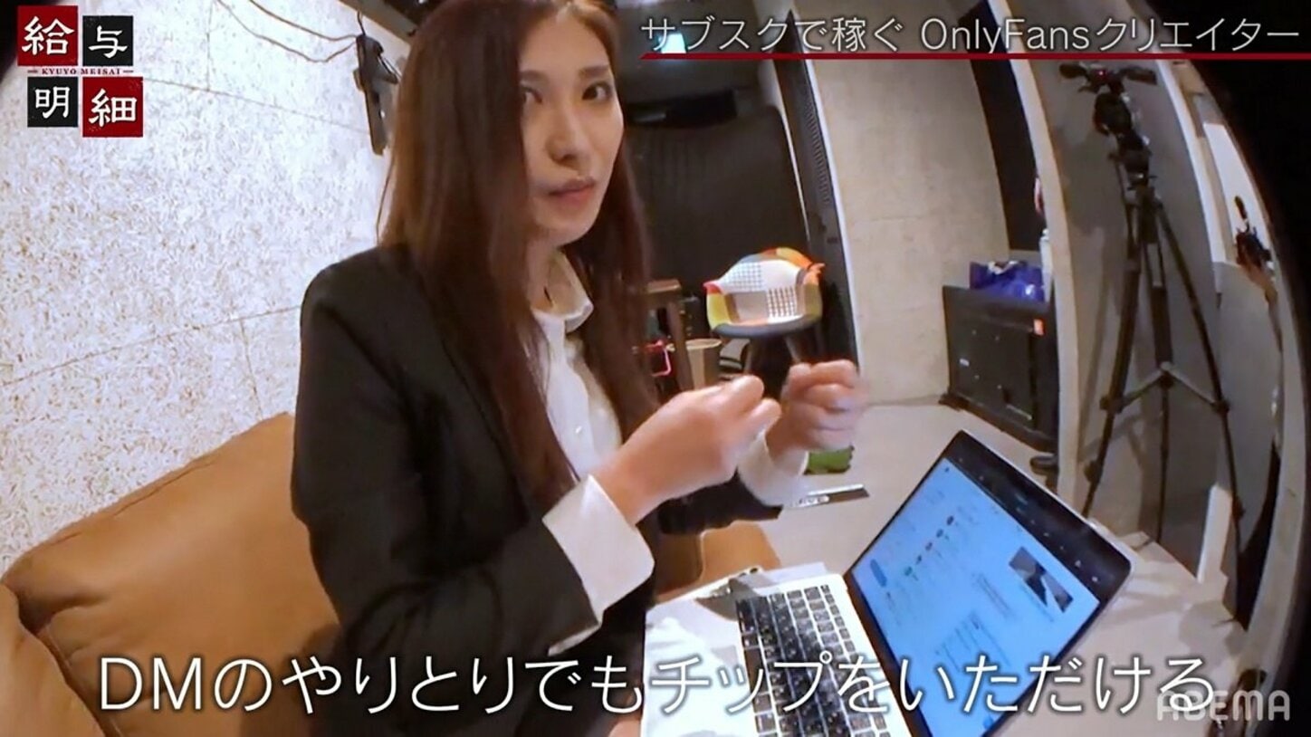 会員数1億3000万人のSNS「OnlyFans」で世界上位2％に入る日本人女性「フェチ度が高いコンテンツを作りたい」月収約100万の人気ぶり | バラエティ | ABEMA TIMES ...