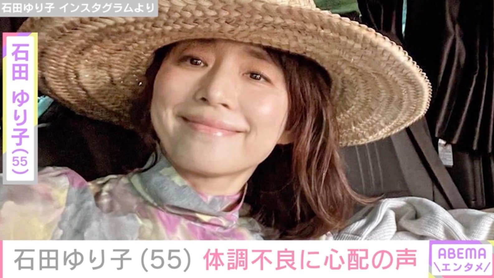 石田ゆり子（55）、胃腸障害で「全ての予定をキャンセル…」体調不良に心配の声 | エンタメ総合 | ABEMA TIMES | アベマタイムズ