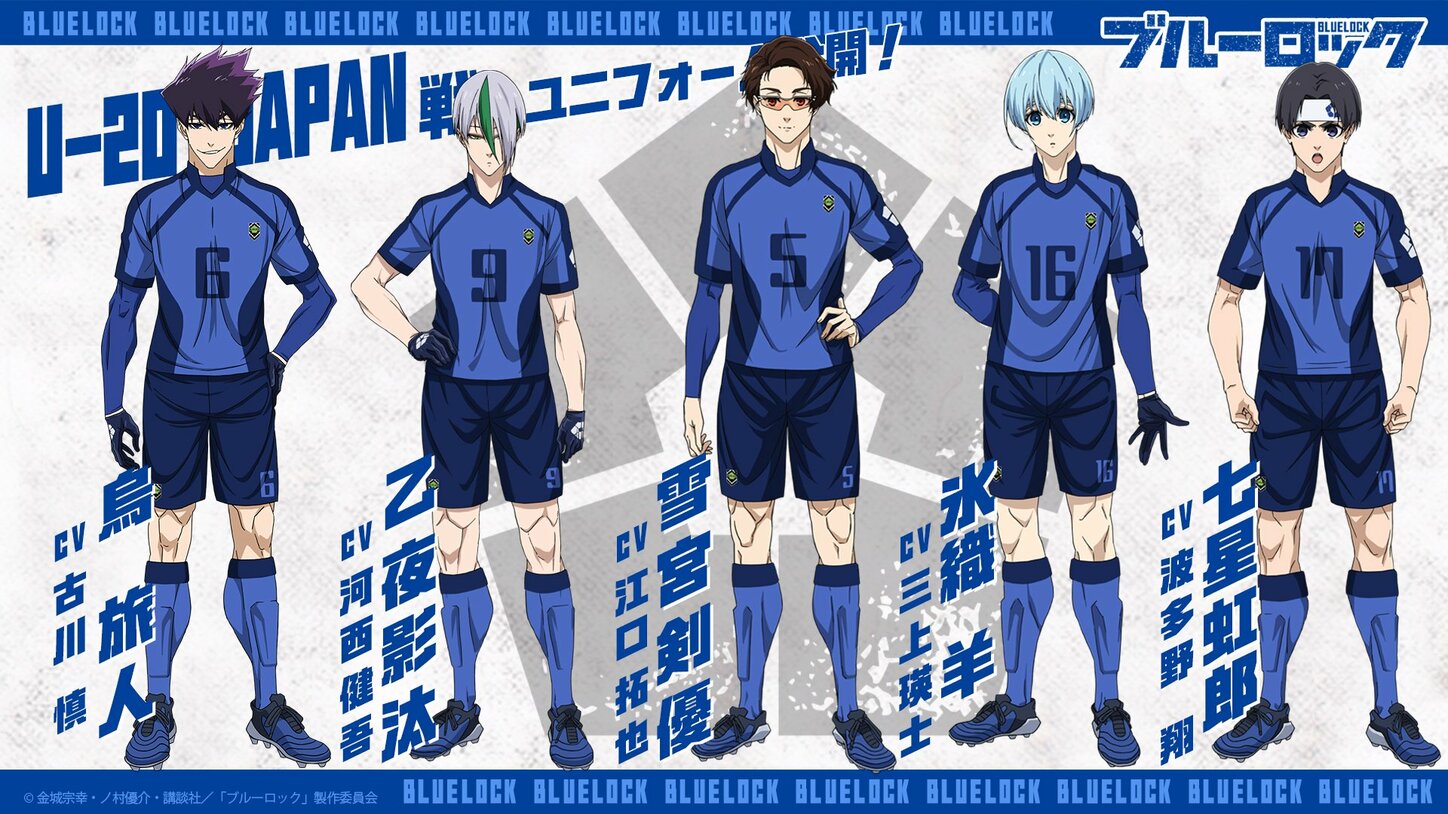 アニメ「ブルーロック」11傑（イレブン）とは？メンバーやフォーメーション、対戦相手のU-20日本代表も紹介 | アニメニュース | アニメフリークス
