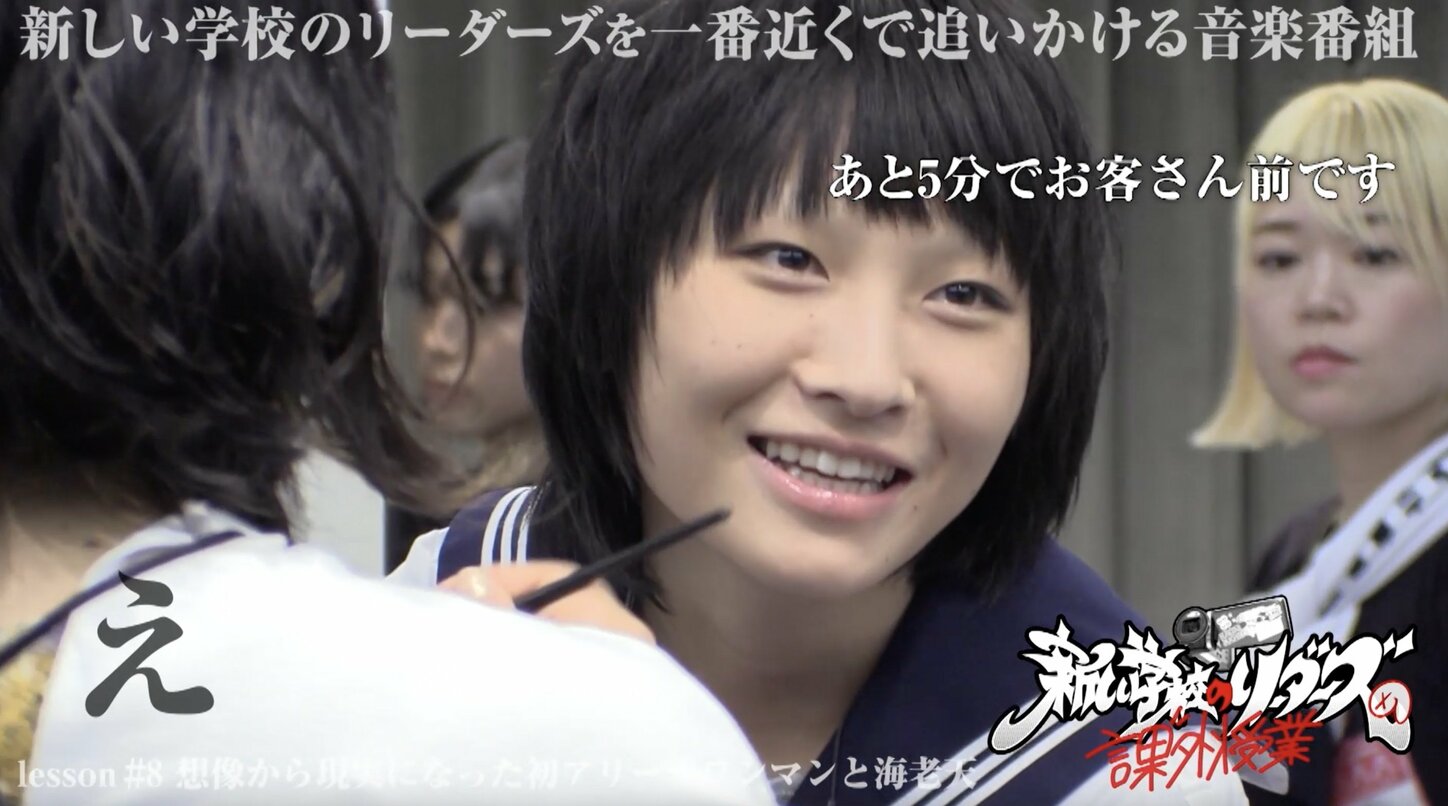 【写真・画像】新しい学校のリーダーズSUZUKA、本番5分前・メイク直し中の素顔（メガネなし）に反響「愛嬌があるイケ面って最高」 1枚目 | バラエティ | ABEMA TIMES | アベマタイムズ