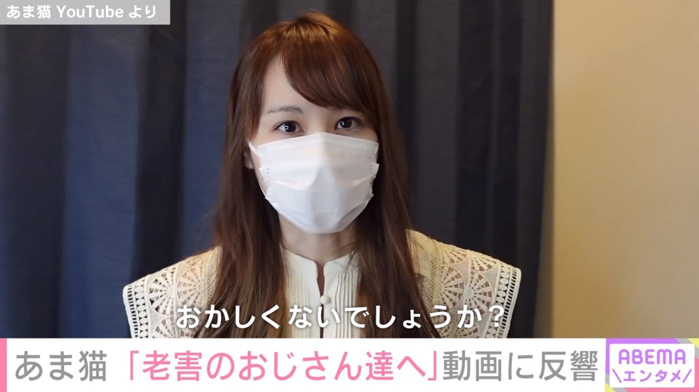 高級スポーツカーを4台所有の人気YouTuber・あま猫 「老害のおじさん達へ」動画に反響も「心はとても元気」 | エンタメ総合 | ABEMA TIMES | アベマタイムズ