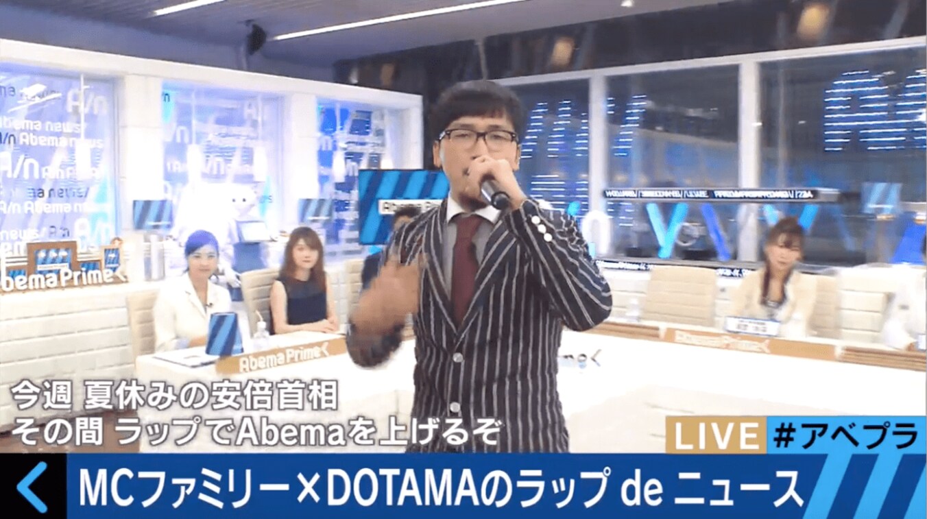 【写真・画像】SMAP解散、SEALDs解散…DOTAMAがニュースを即興ラップ【動画・リリックあり】 1枚目 | ニュース | ABEMA TIMES | アベマタイムズ