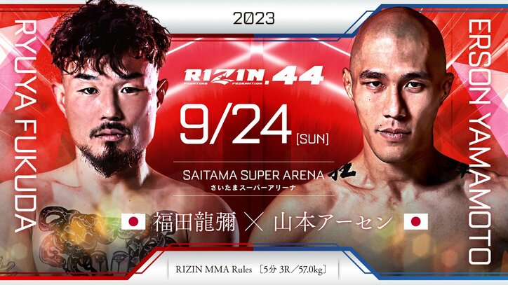 【写真・画像】【結果速報】RIZIN.44（ライジン.44）速報・試合結果 1枚目 | ニュース | ABEMA TIMES | アベマタイムズ