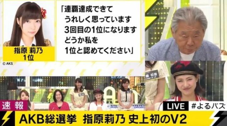 【写真・画像】【AKB総選挙】元AKB宮澤佐江、私が出馬したら「1位取っちゃうかも」 1枚目 | その他 | ABEMA TIMES | アベマタイムズ