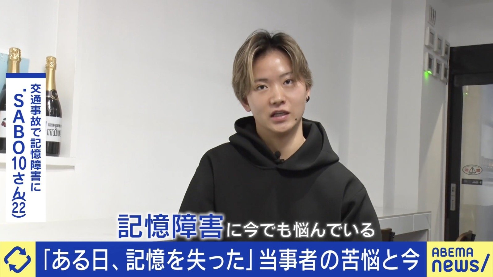 (3ページ目) 6年前の交通事故で“記憶障害”に…一見“普通”の障害抱えた当事者「自分自身が何者なのかも分からなかった」 必要な支援は | 国内 | ABEMA TIMES | アベマタイムズ