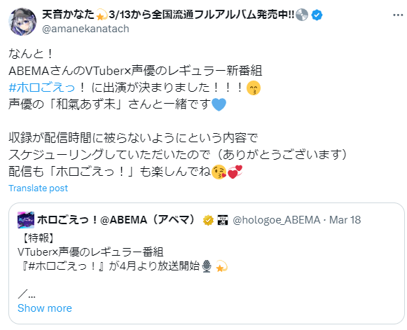 「かなたん、可愛いよかなたん！！」和氣あず未、共演が決定したVTuber・天音かなたにすでにメロメロに!? | Vtuber | アニメフリークス