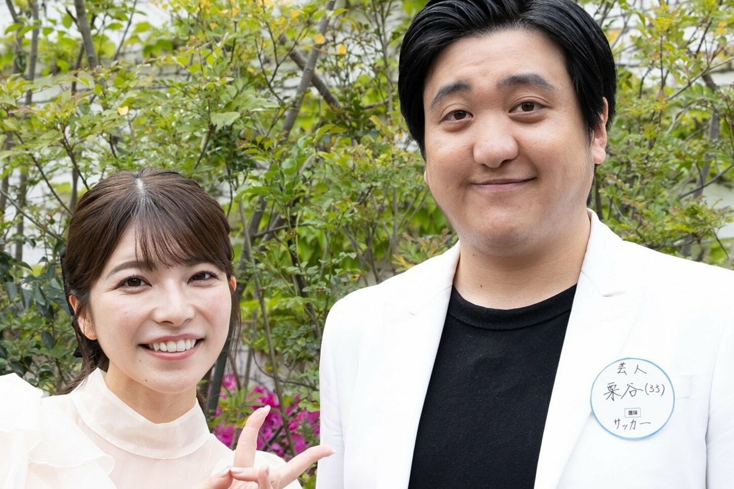 【写真・画像】上原亜衣とカップル成立のカカロニ栗谷、焼肉デート後の“恋の現在地”を報告「すごく幸せな一日だった」 1枚目 | バラエティ | ABEMA TIMES | アベマタイムズ