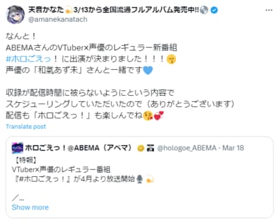 「かなたん、可愛いよかなたん！！」和氣あず未、共演が決定したVTuber・天音かなたにすでにメロメロに!? | アニメ | ABEMA TIMES | アベマタイムズ