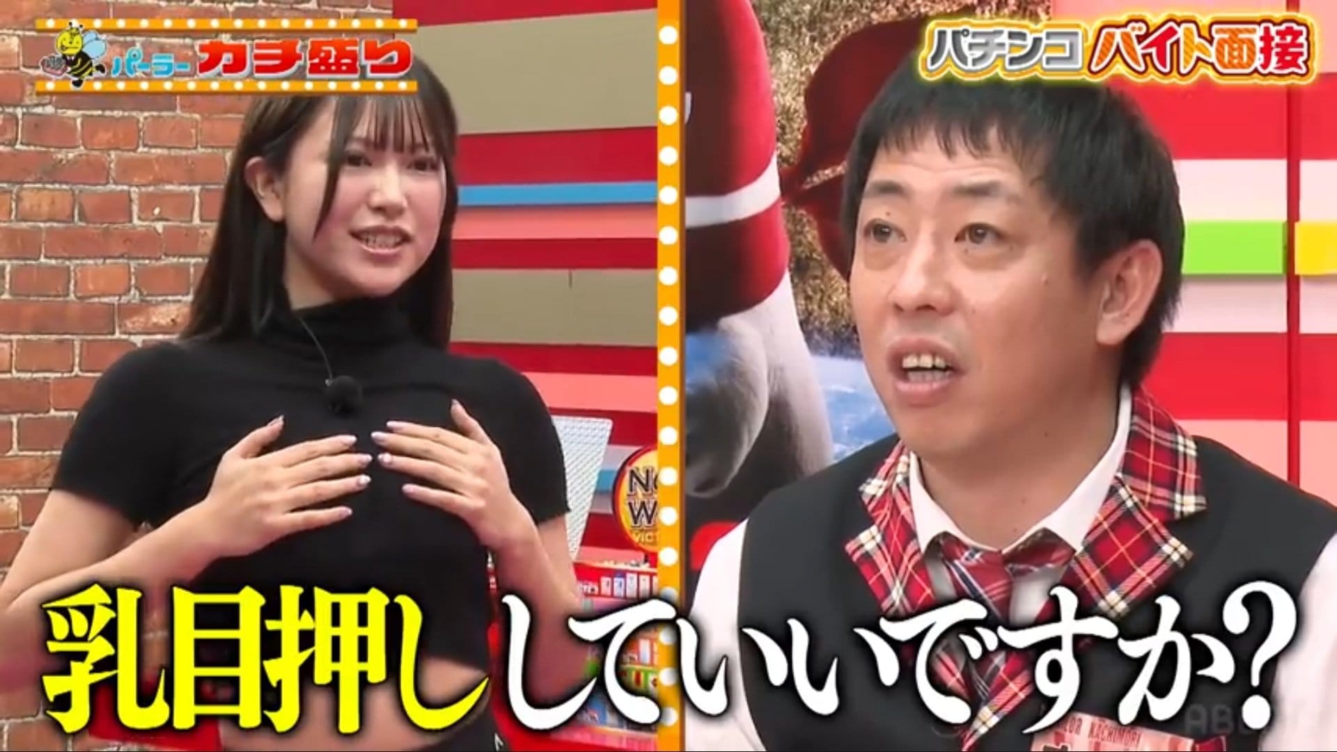 (2ページ目) Hカップの衝撃ボディ 人気グラドルが見せた攻め過ぎパチスロ秘技でポロリ…！？ | バラエティ | ABEMA TIMES | アベマタイムズ