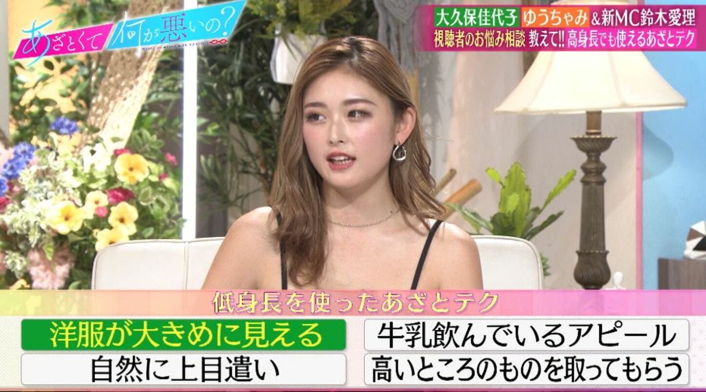 【写真・画像】身長175cmのゆうちゃみ「初めての彼氏は靴に10cmのインソールを入れさせた」高身長女子ならではのテクニック披露 2枚目 | バラエティ | ABEMA TIMES | アベマタイムズ