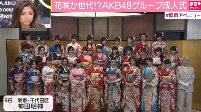兒玉遥、AKB成人式で「花しゃか世代」とカミカミの命名 | 話題 | ABEMA TIMES
