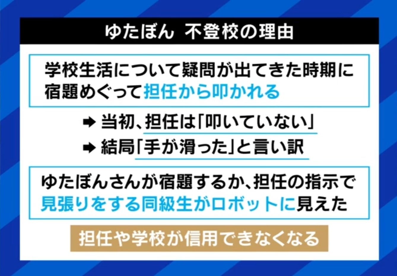 元不登校youtuberゆたぼんはなぜ学校に?本人が語る現在地と背中を押したexit兼近大樹の言葉 Abema Times Goo ニュース