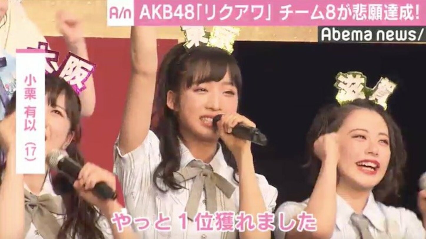 AKB48向井地美音、次期総監督の決意表明「AKBにとって私はほんの一部ですが…」 | 国内 | ABEMA TIMES | アベマタイムズ