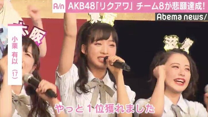 AKB48向井地美音、次期総監督の決意表明「AKBにとって私はほんの一部ですが…」 | 国内 | ABEMA TIMES | アベマタイムズ