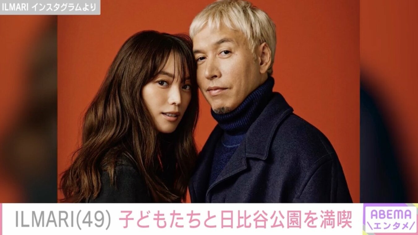 【写真・画像】ILMARI、8歳長男＆2歳長女と日比谷公園を満喫するプライベートショット「イル君によく似てる」「ピュアで可愛い」と話題に 1枚目 | エンタメ総合 | ABEMA TIMES ...