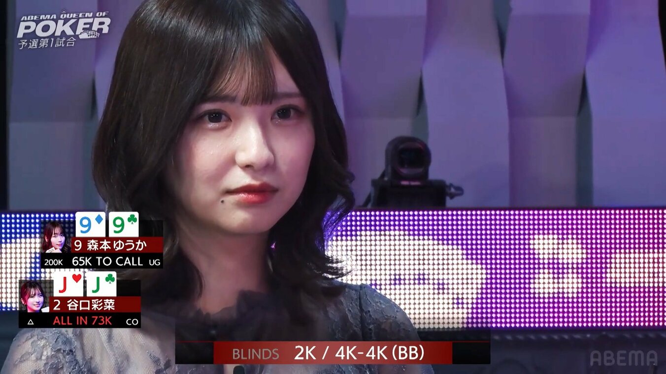 【写真・画像】ホントに強い？それともブラフ？モデル女子の絶妙な表情に放送席も意見真っ二つ「彩菜いい顔してるわ」／ポーカー・AQOP 1枚目 | バラエティ | ABEMA TIMES | アベ ...