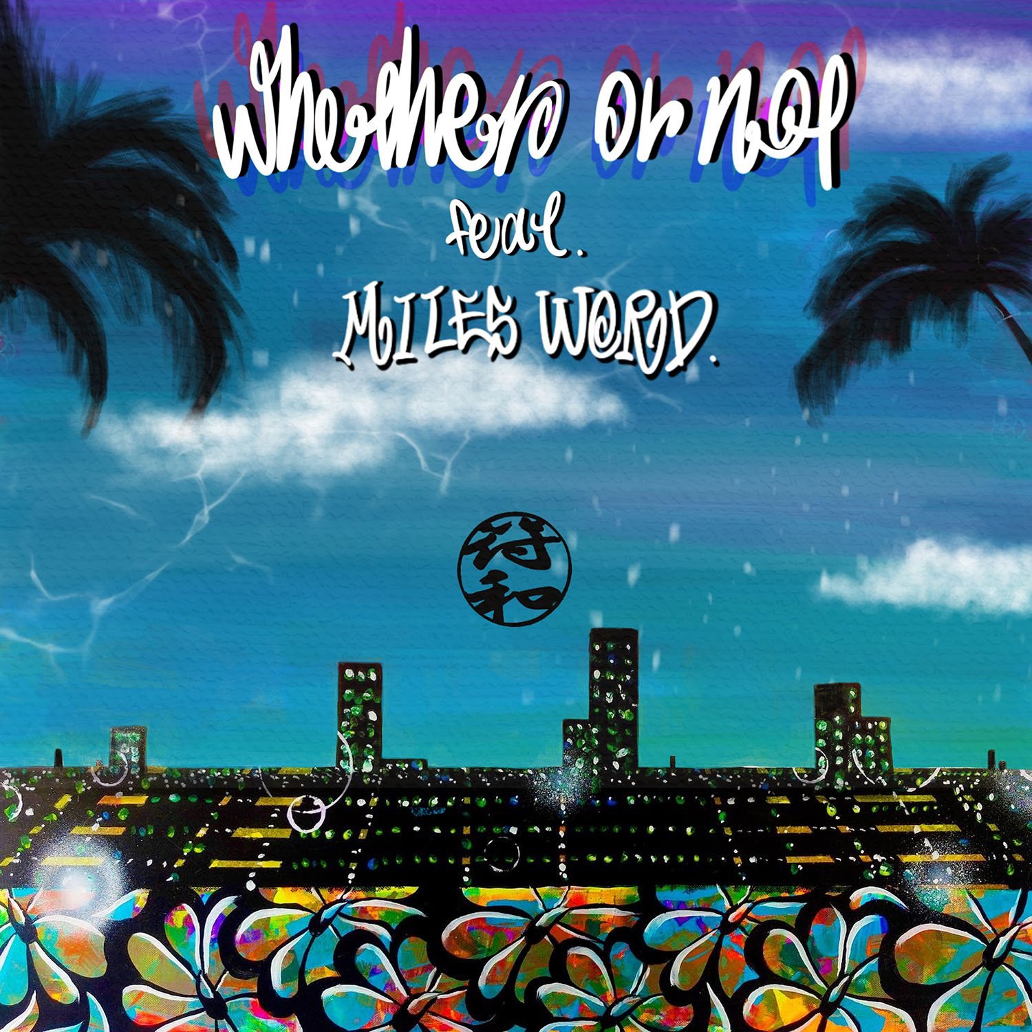 DJ/プロデューサー：符和、客演にMILES WORD（BLAHRMY）を迎えた新曲"Whether or not feat. MILES ...