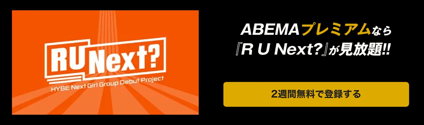 【写真・画像】【ILLIT（アイリット）】メンバー5名のプロフィール紹介 『R U Next？（アーユーネクスト／アユネク）』から誕生 1枚目 | K-POP | ABEMA TIMES ...