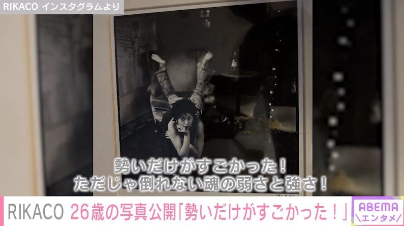 「勢いだけが凄かった！」RIKACO、独身時代の写真を披露「めちゃくちゃカッコいい」「幾つになってもそのままで」と絶賛の声 | エンタメ総合 | ABEMA TIMES | アベマタイムズ