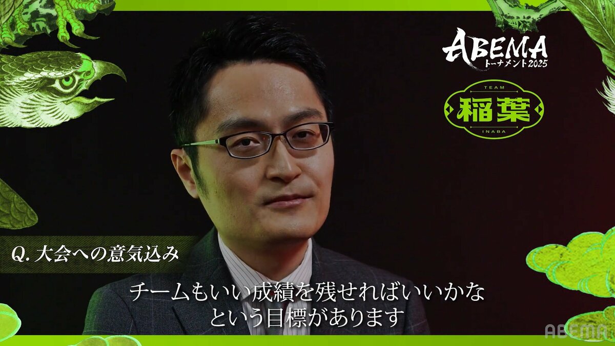 (2ページ目) 「もう1回行ってみようかな…」前年覇者の稲葉陽八段は超強豪“弟弟子コンビ”再指名！？競合必至、実現なるか／将棋・ABEMAトーナメント2025 | 将棋 | ABEMA ...