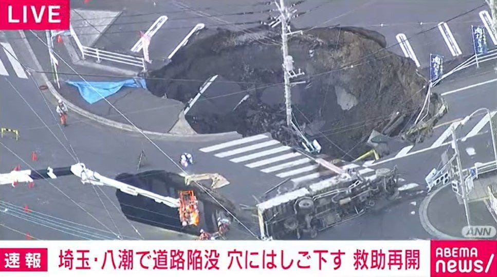 【写真・画像】埼玉・八潮市の道路陥没事故 半日ぶりに救助作業が再開 2枚目 | 国内 | ABEMA TIMES | アベマタイムズ