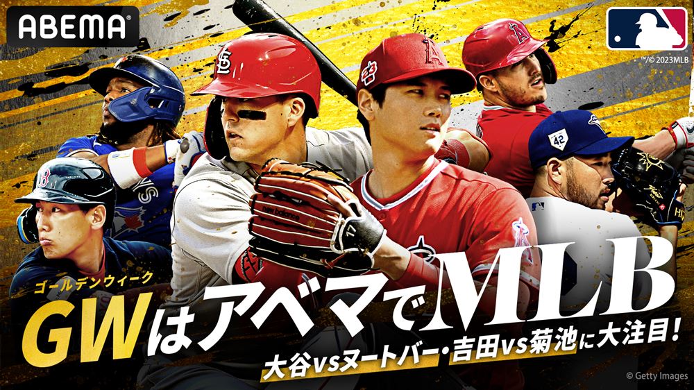 ABEMAがMLB生中継スケジュールを発表 3日は大谷翔平とヌートバーの今季初対決も！注目の侍同士対決が目白押し | 野球 | ABEMA TIMES | アベマタイムズ