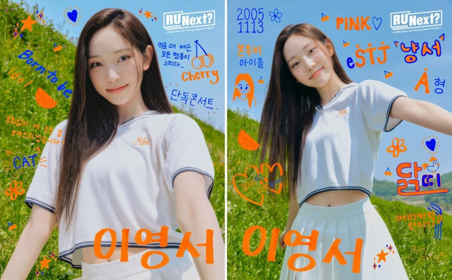 【アユネク】『R U Next？（アーユーネクスト？）』全出演者22名のプロフィール紹介 「HYBE」新ガールズグループデビューサバイバル番組 | K-POP | ABEMA TIMES ...