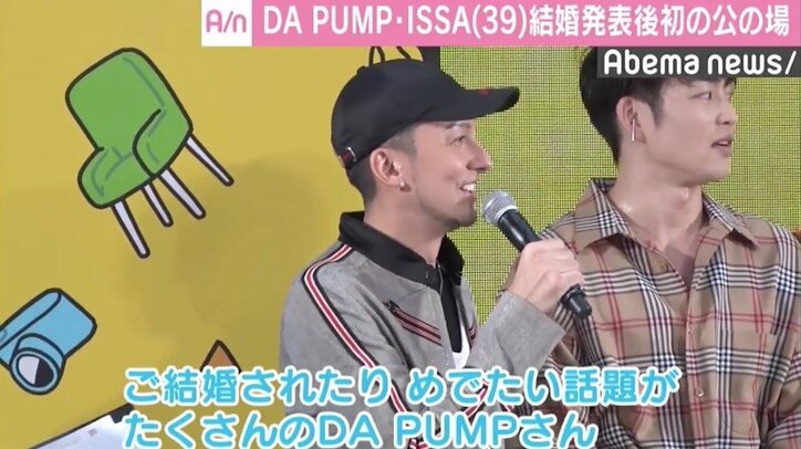 DA PUMP・ISSA、結婚発表後初の公の場に 祝福の声に笑顔 | 国内 | ABEMA TIMES | アベマタイムズ