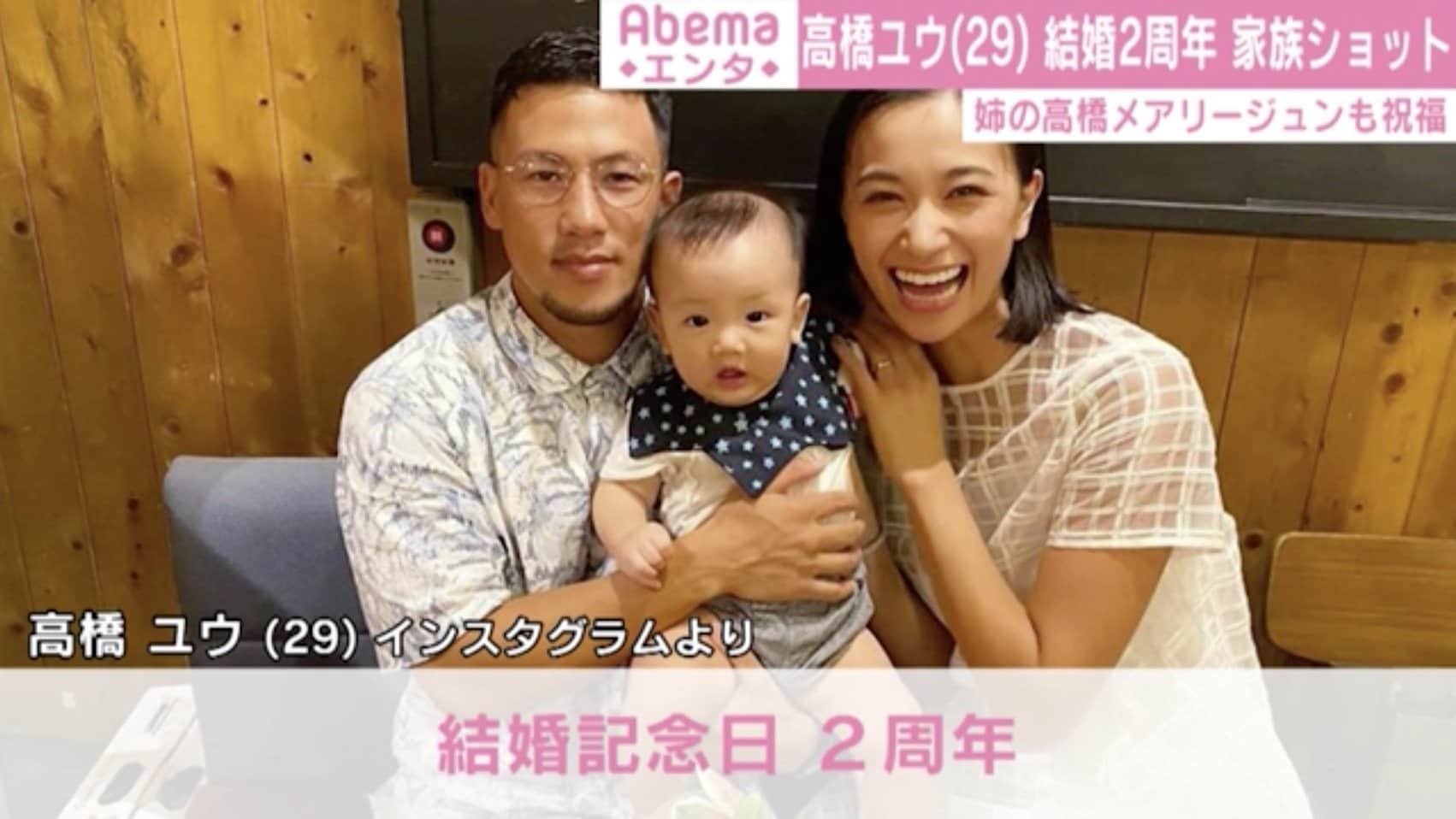 高橋ユウ「かけがえのない2年」結婚2周年を迎え家族3ショットを公開 姉・メアリージュンも祝福 芸能 Abema Times アベマタイムズ