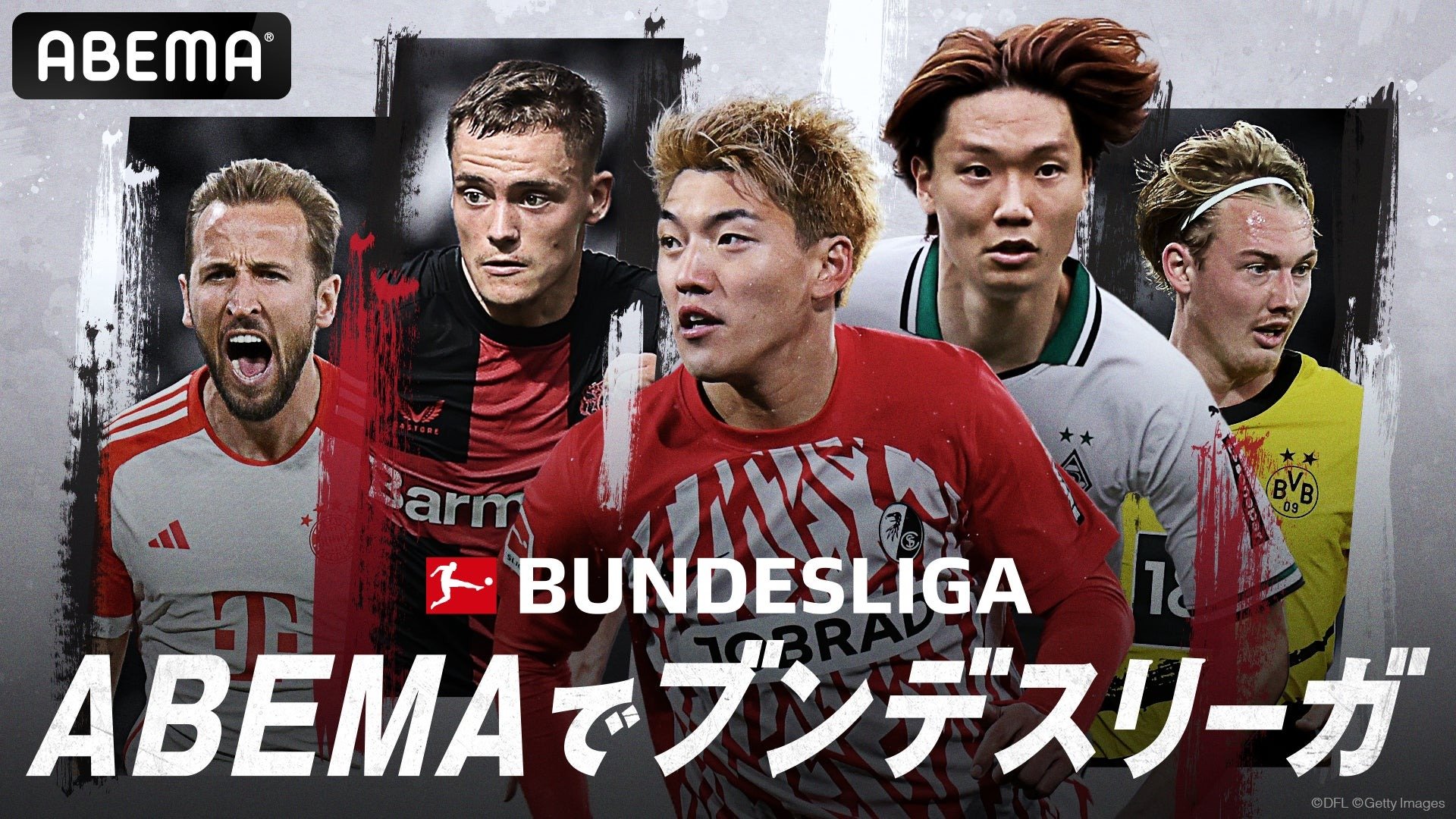 ABEMAで欧州5大サッカーリーグ「ブンデスリーガ」2024-25シーズンの中継決定 毎節1試合は無料生中継 | VISIONS（ビジョンズ）