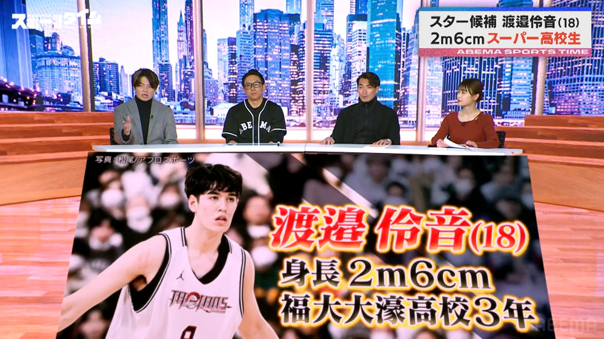 (2ページ目) 「踏みつぶされちゃう！」バスケ界のスーパー高校生・渡邉伶音、チームメイトをも驚かせた足のサイズにサッカー元日本代表も驚愕「靴あるの！？」 | スポーツ総合 | ABEMA ...