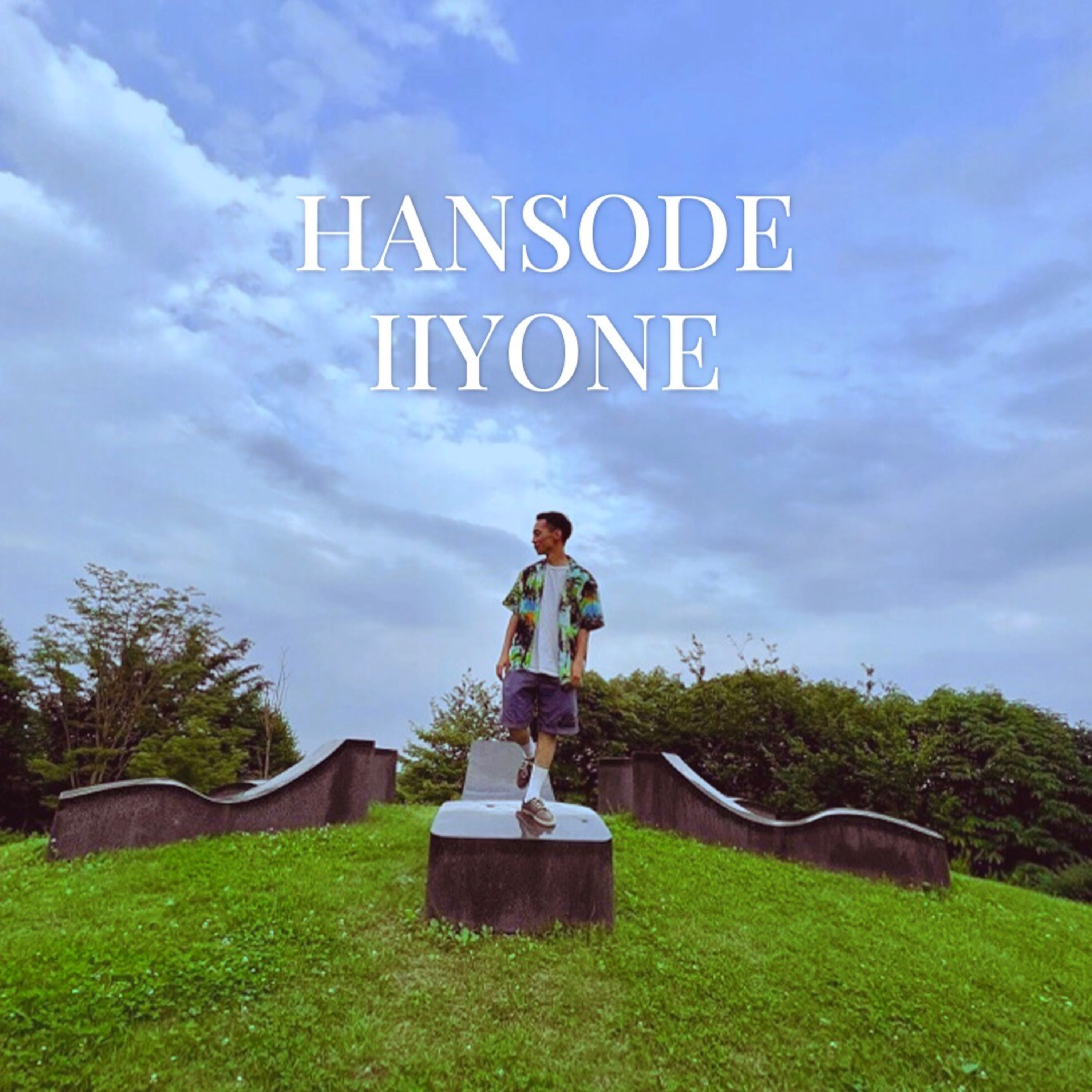 Itto、山生活の中での半袖賛歌「HANSODE IIYONE」をリリース。 | HIPHOP | ABEMA TIMES | アベマタイムズ