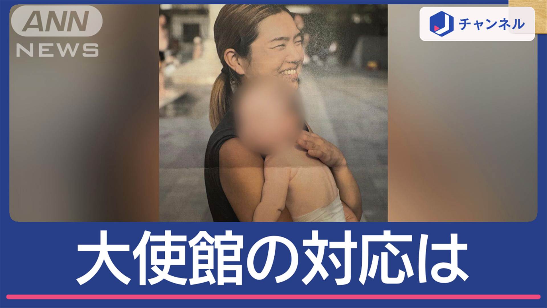 【写真・画像】ハンガリー邦人女性殺害 DVや帰国相談 外務大臣も言及 1枚目 | 国際 | ABEMA TIMES | アベマタイムズ