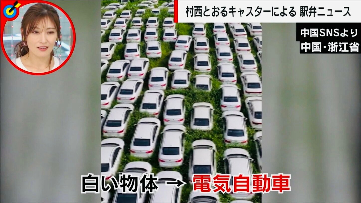 一面に広がる“EV墓場”にテスラオーナーが憤り 会社倒産で行き場を失った電気自動車が大量放置「なんのためのEV？」 | 国内 | ABEMA TIMES | アベマタイムズ