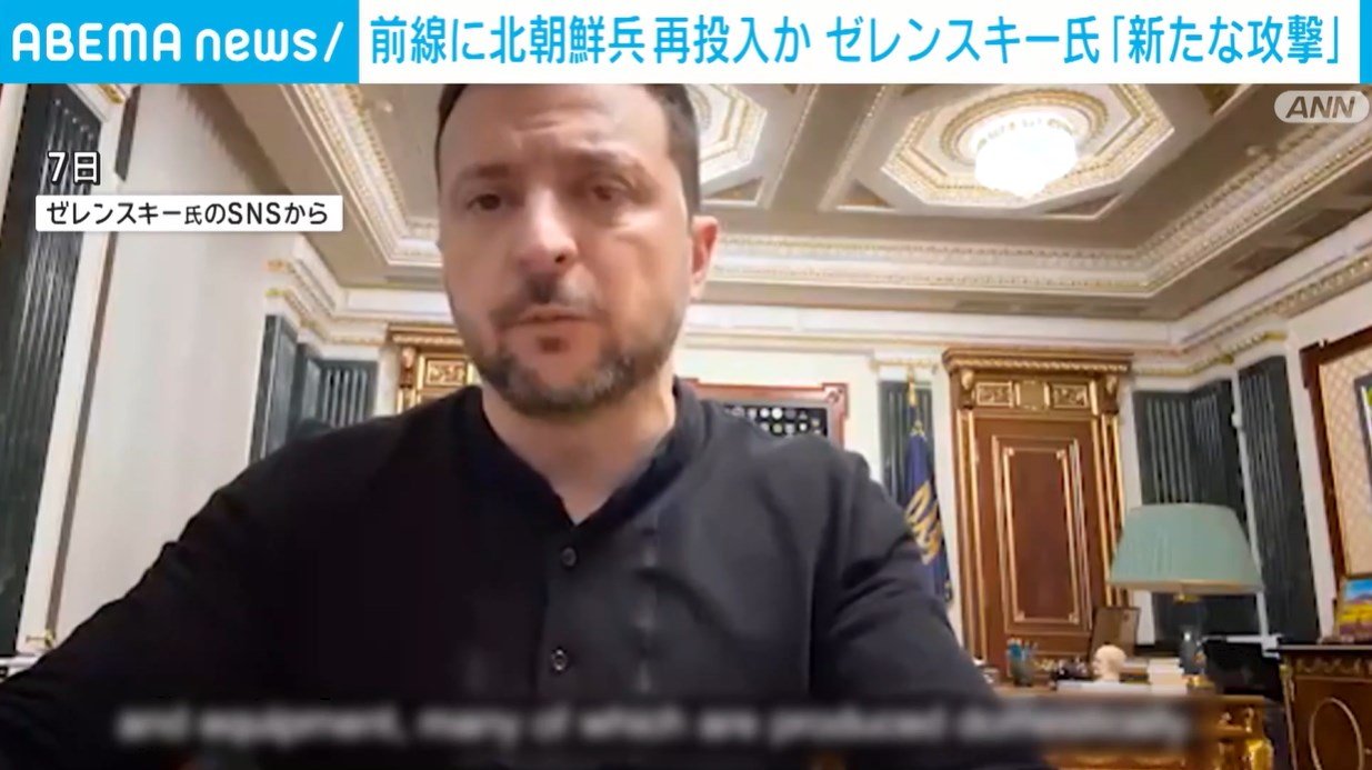 【写真・画像】前線に北朝鮮兵再投入か ゼレンスキー大統領「新たな攻撃」 2枚目 | 国際 | ABEMA TIMES | アベマタイムズ