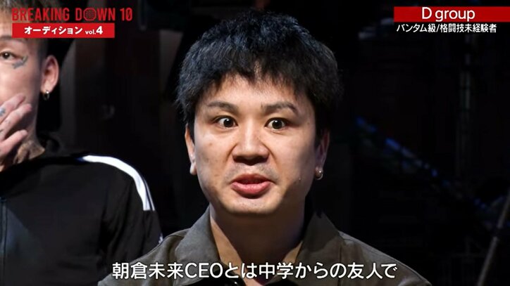 【写真・画像】朝倉未来、旧友の「デカすぎて女性からモテない」カミングアウトに大爆笑！ “ファウルカップニキ”ことせーや